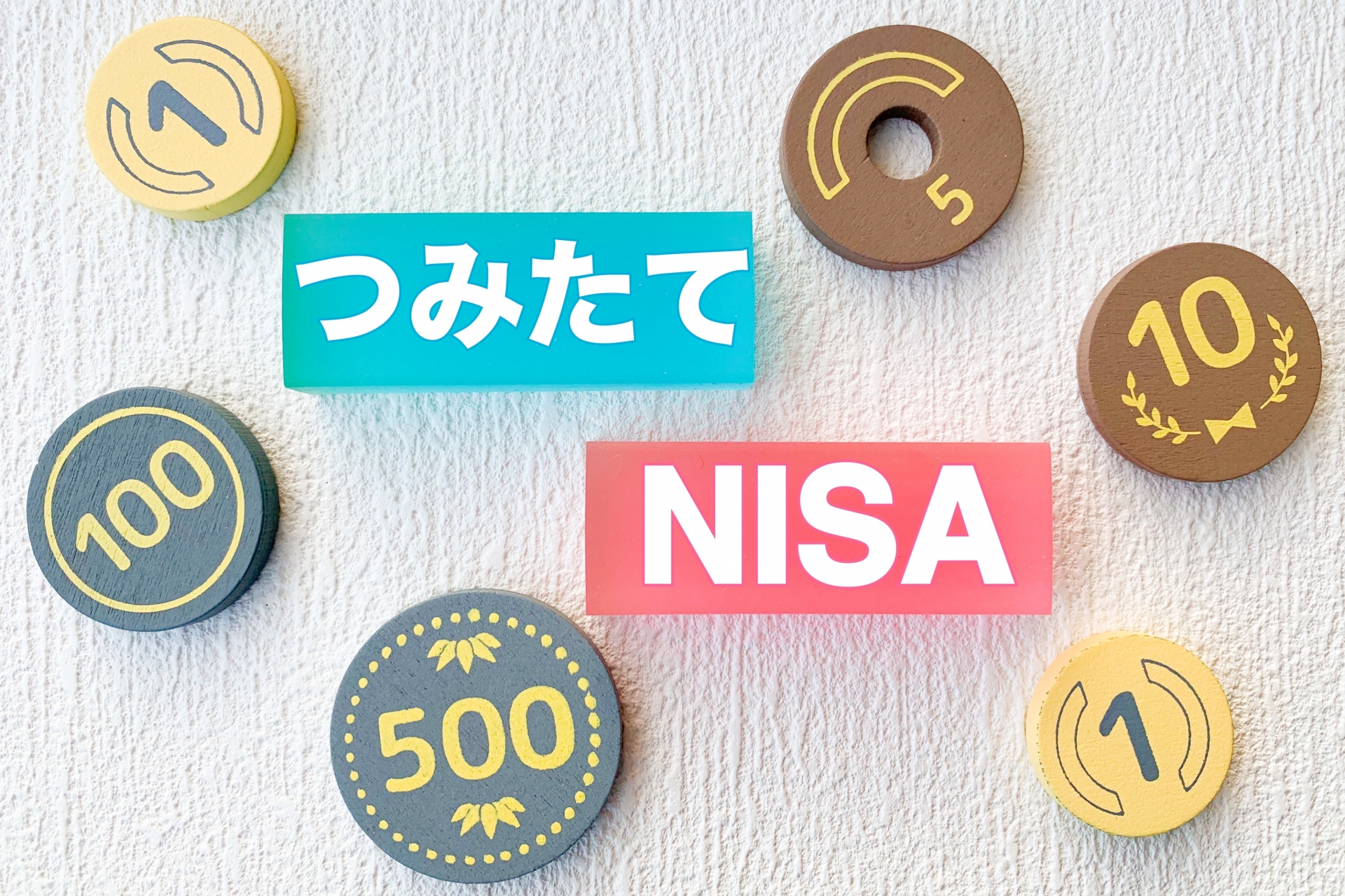 70代も新NISAを始めるべき！メリットとリスクを徹底解説！ - ABCashマネポス