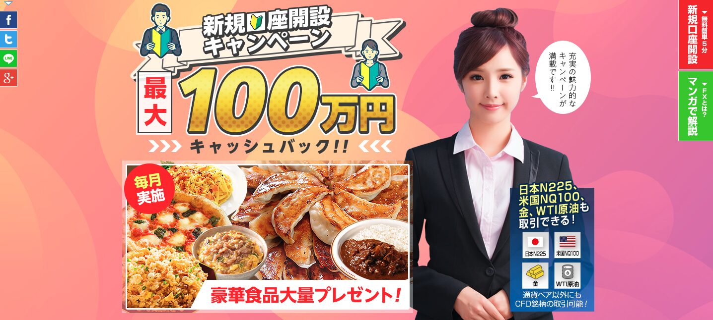 【徹底比較】スワップポイントを狙ったFX取引におすすめの通貨ペア・業者とは？ - ABCashマネポス