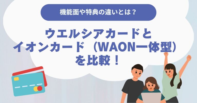 イオンカード（ミニオンズ）新規入会キャンペーン実施中【最大5,000ポイント】【2025年9月最新】 - ABCashマネポス