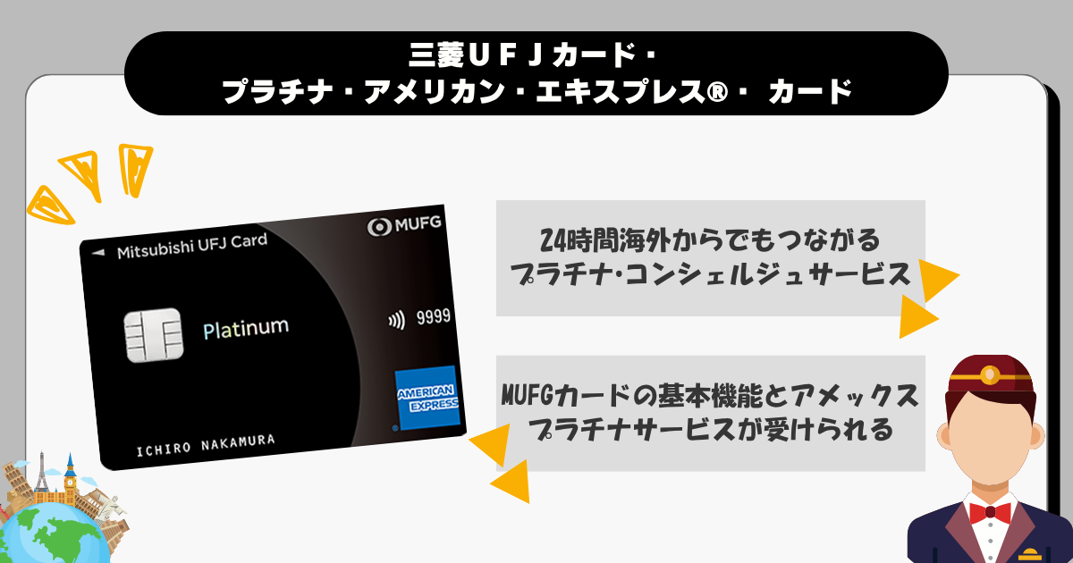 【厳選4枚】おすすめの三菱UFJカードはどれ？選び方やケース別のおすすめカードを紹介【2025年10月最新】 - ABCashマネポス