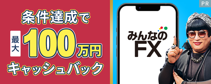 【徹底比較】スワップポイントを狙ったFX取引におすすめの通貨ペア・業者とは？ - ABCashマネポス